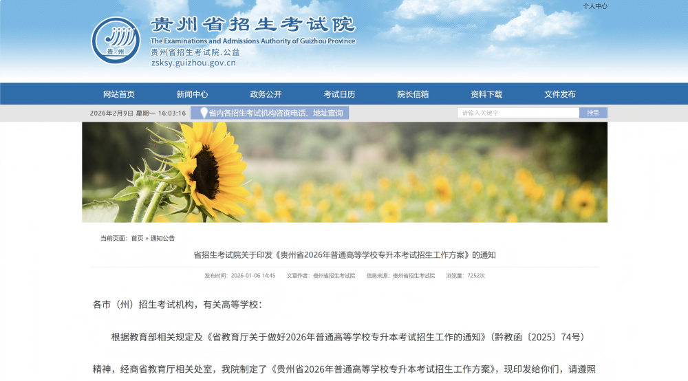 通知下发！2026年退役军人免试专升本，战友速看_腾讯新闻
