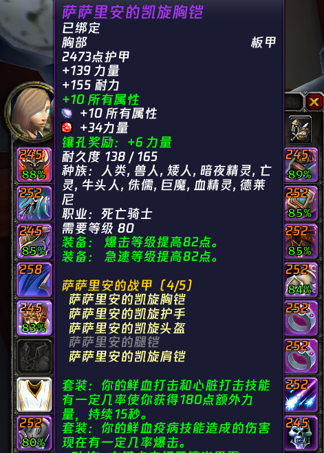 魔兽怀旧服：DK的4T9效果终于改过来了_腾讯新闻