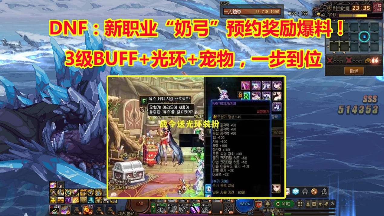 DNF：3级BUFF＋光环＋宠物，一步到位！新职业“奶弓”预约奖励爆料