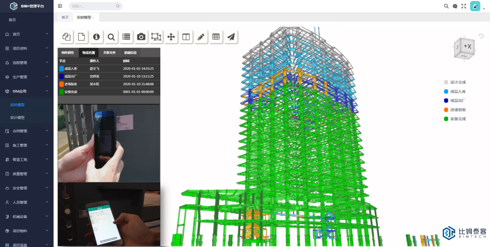 ThinkPad×比姆泰客：打破「信息孤岛」赋能建筑业，与思考者同行_腾讯新闻
