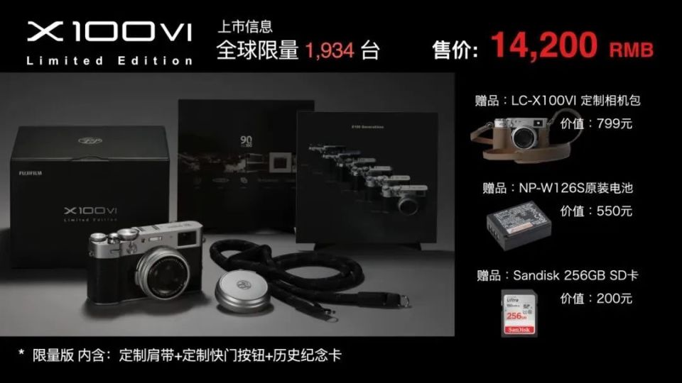 富士X100VI 90周年版即将发售：不但限量，还要抽签_腾讯新闻
