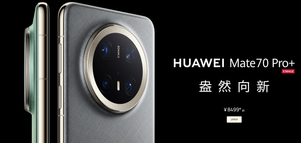 5499元起，华为Mate 70系列/Mate X6分析：麒麟9020+双版本鸿蒙_腾讯新闻