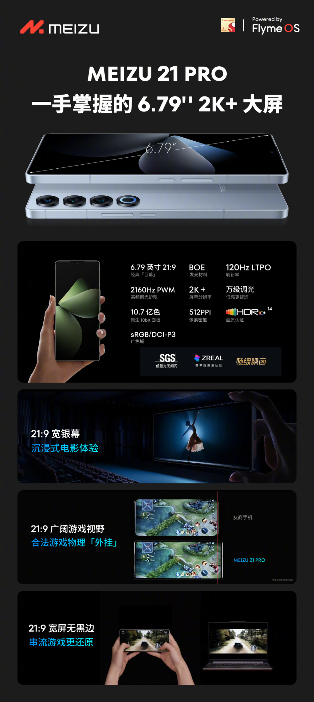 4999 元起，魅族 21 Pro 手机正式发布：魅族首款开放式 AI 终端_腾讯新闻