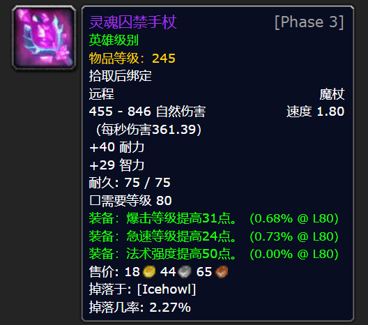 WLK怀旧服：TOC一号Boss详细介绍/攻略和全装备掉落_腾讯新闻