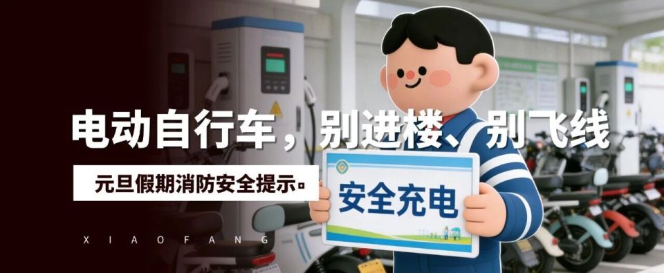 叮咚！您有一份来自崇明消防的温馨提示_腾讯新闻