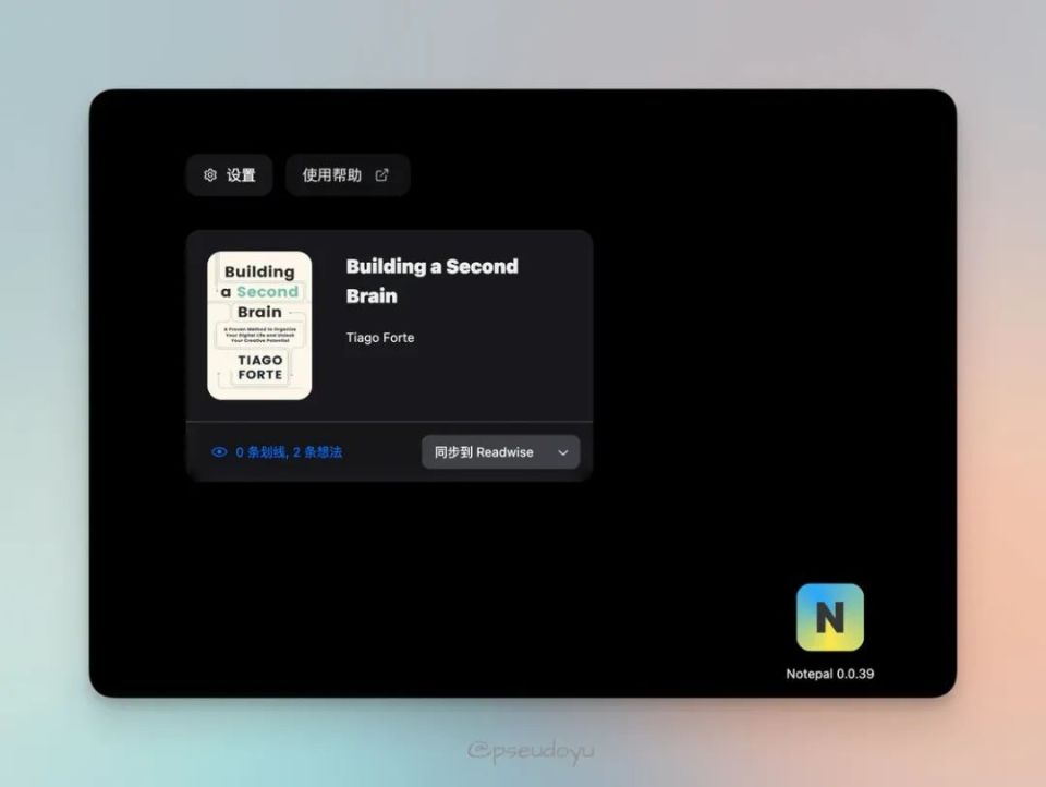 Heptabase + Logseq + Readwise：我的知识管理与输出实践_腾讯新闻