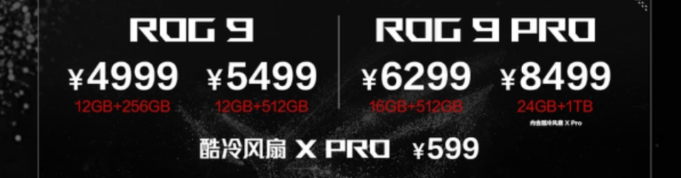 4999元起，ROG 9 Pro开箱体验丨185Hz刷新率 背板LED矩阵屏_腾讯新闻