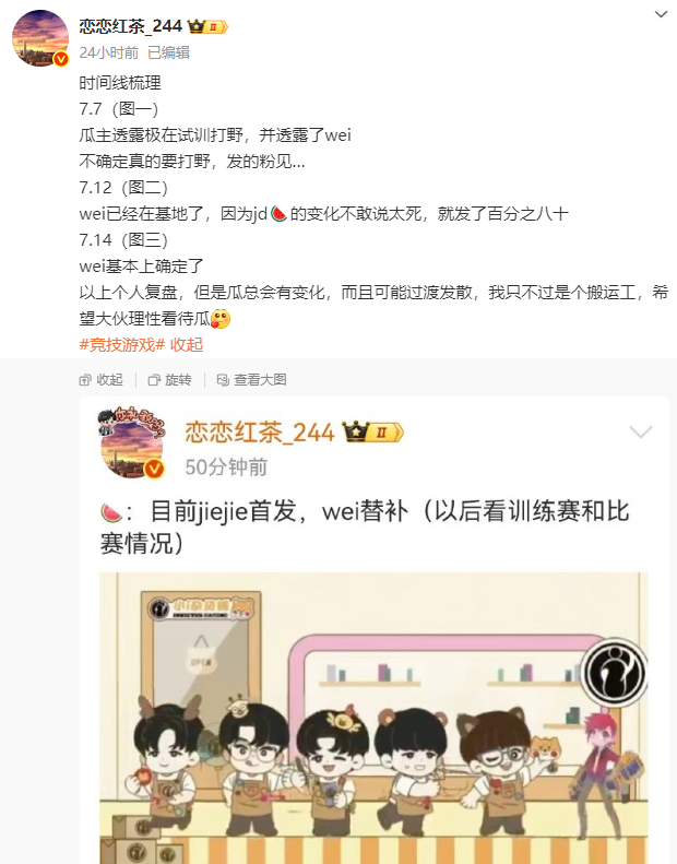 厂长转会JDG被唱衰，wei被曝将加入IG，拳头票选第三位名人堂选手_腾讯新闻