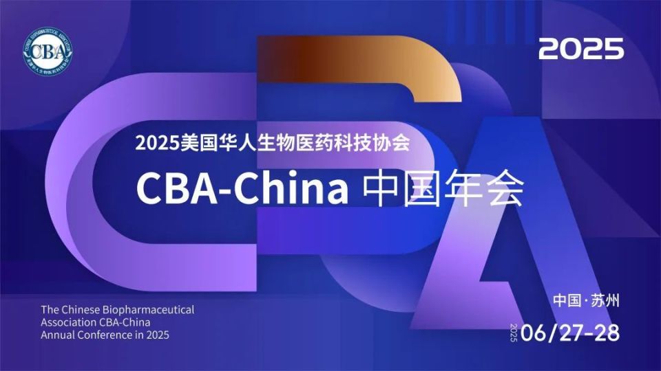 【2025 CBA-China中国年会】策划主席团重磅焕新&100个主题抢先预览！直击行业最新热点！_腾讯新闻