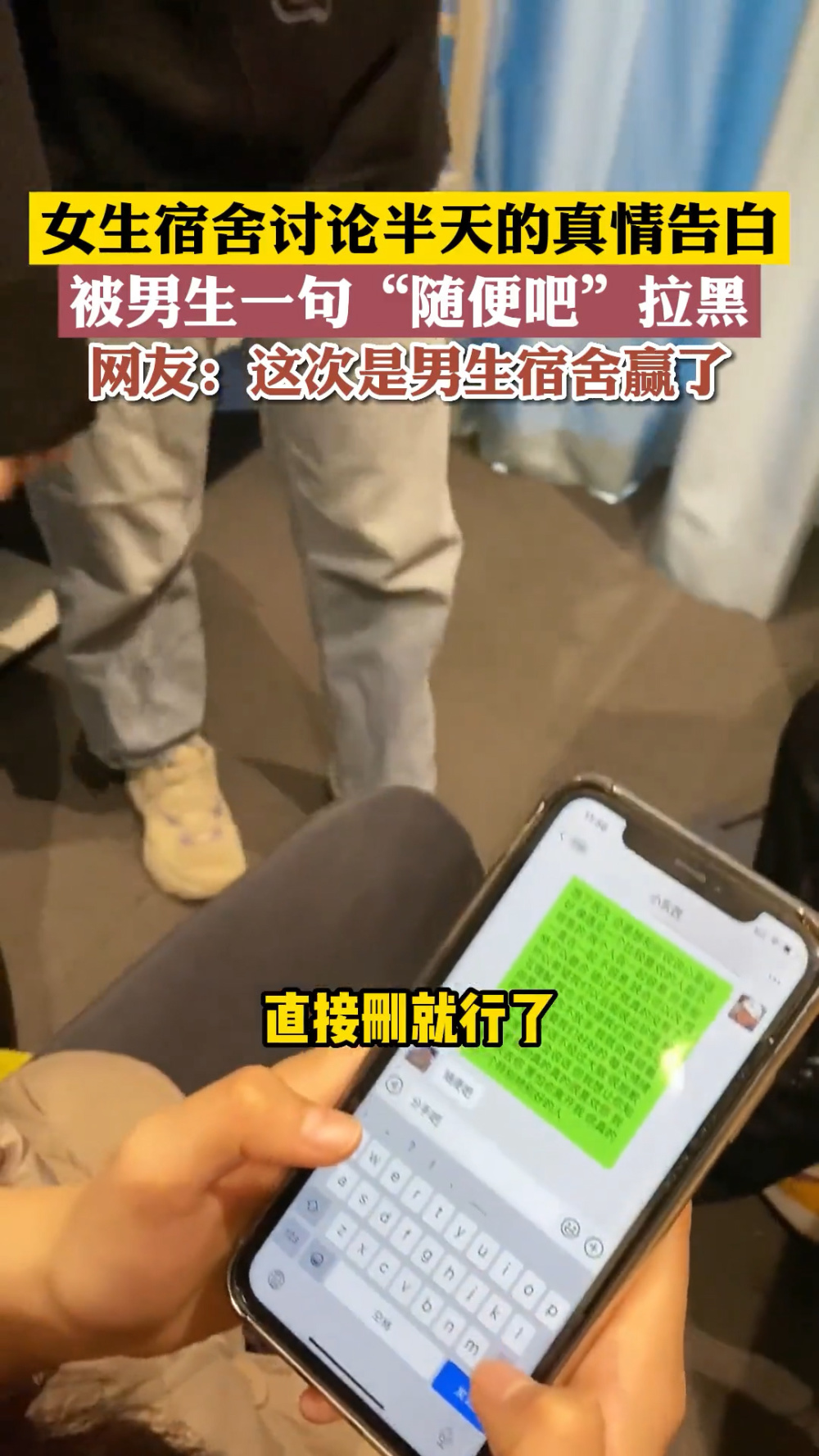 女生给男友发小作文求和好，男生回复引起舍友热议，结局意外了！腾讯新闻