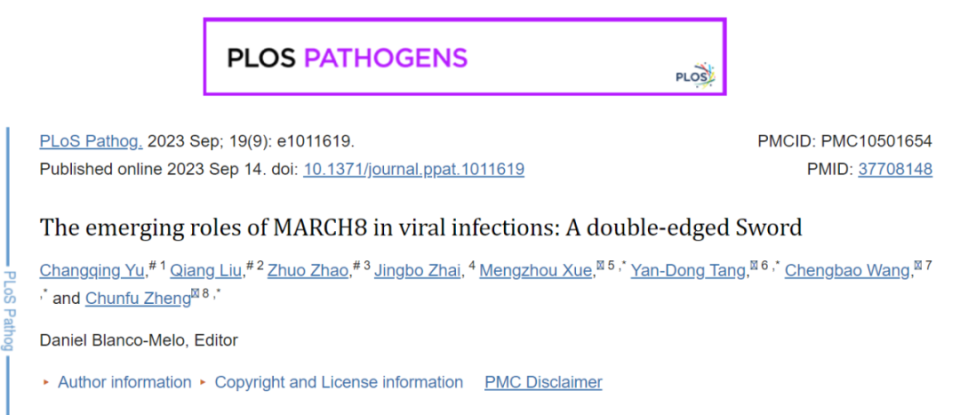 郑春福教授在PLoS Pathogen发表综述：MARCH8在抗病毒感染中的作用_腾讯新闻