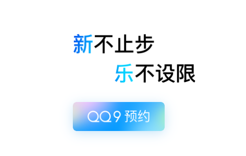 三端统一！腾讯QQ Windows全新NT架构体验版上架官网_腾讯新闻