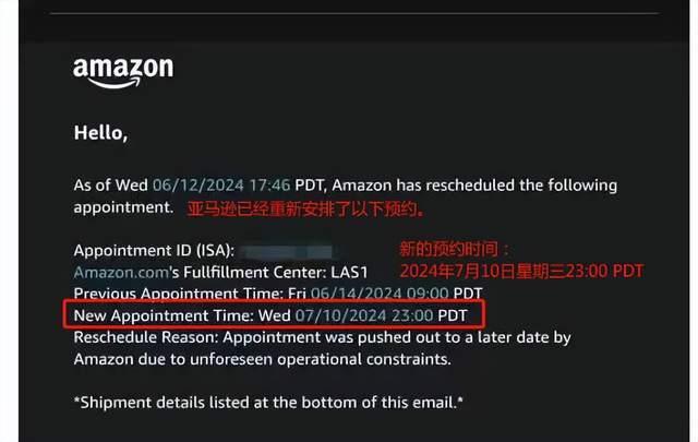 旺季前夕亚马逊爆仓严重，卖家恐面临断货风险_腾讯新闻