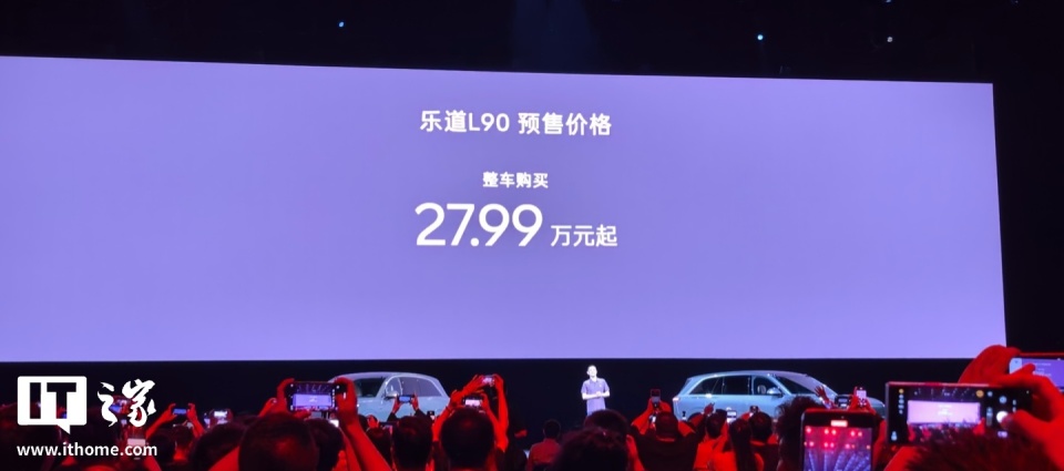 蔚来乐道 L90 预售：27.99 万元起/租电方案 19.39 万元起_腾讯新闻