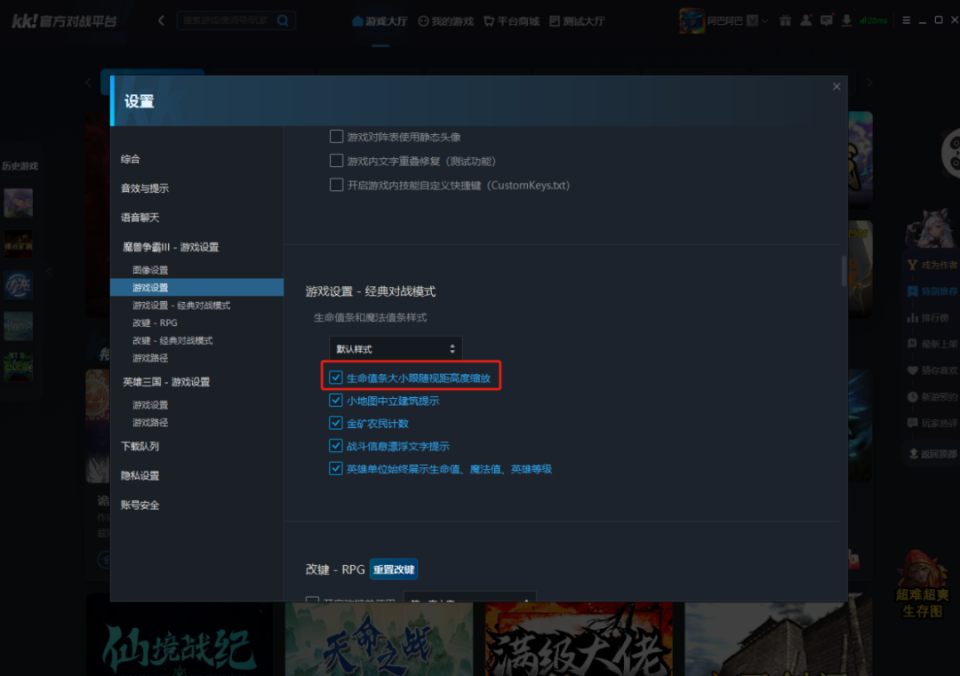 KK平台2v2重置版上线！新增局内同PING功能_腾讯新闻