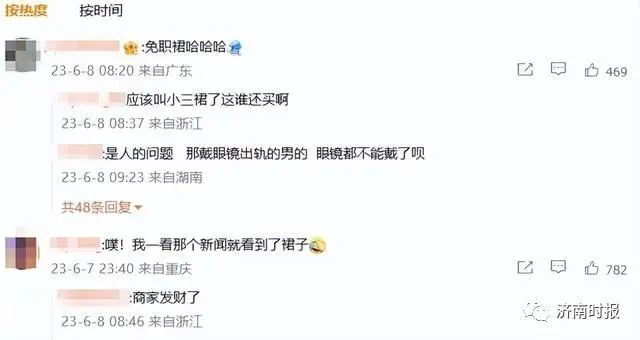 同款一夜爆单，店主紧急提醒_腾讯新闻