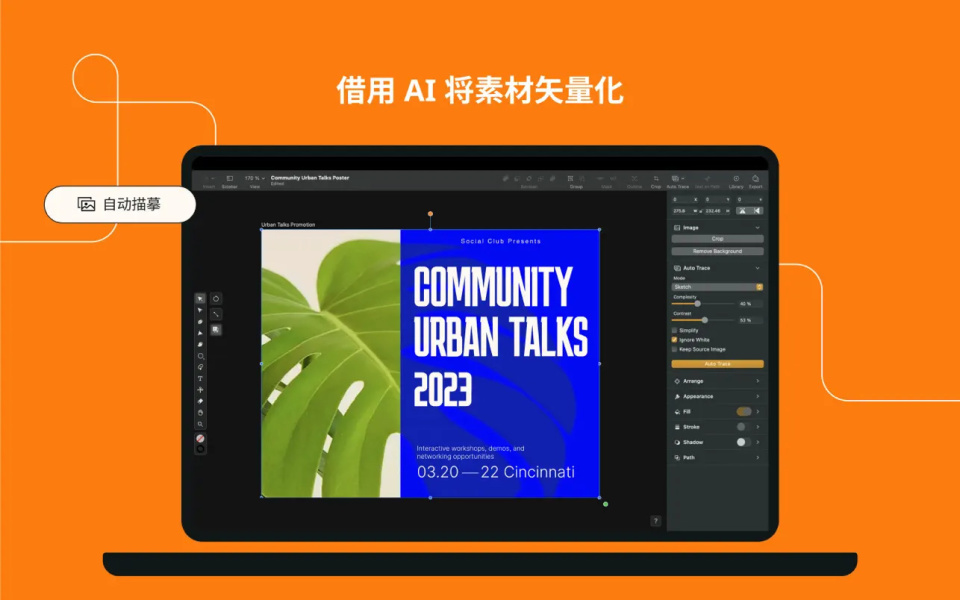 矢量图形设计软件Vectornator重磅更新，更名为Linearity Curve_腾讯新闻