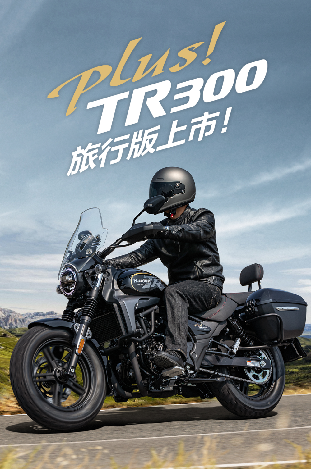 24580元起，豪爵发布TR300 Plus旅行版_腾讯新闻