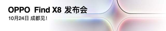 2024 OPPO开发者大会：ColorOS 15、OPPO Find X8、OPPO AI和开放生态_腾讯新闻