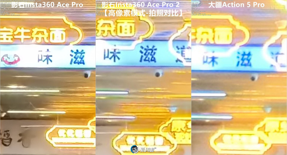 旗舰运动相机评测：影石Insta360 Ace Pro 2对大疆Action 5 Pro_腾讯新闻
