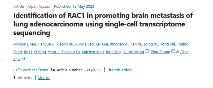 攻克难题！复旦大学最新研究发现治疗肺癌新方法！_腾讯新闻