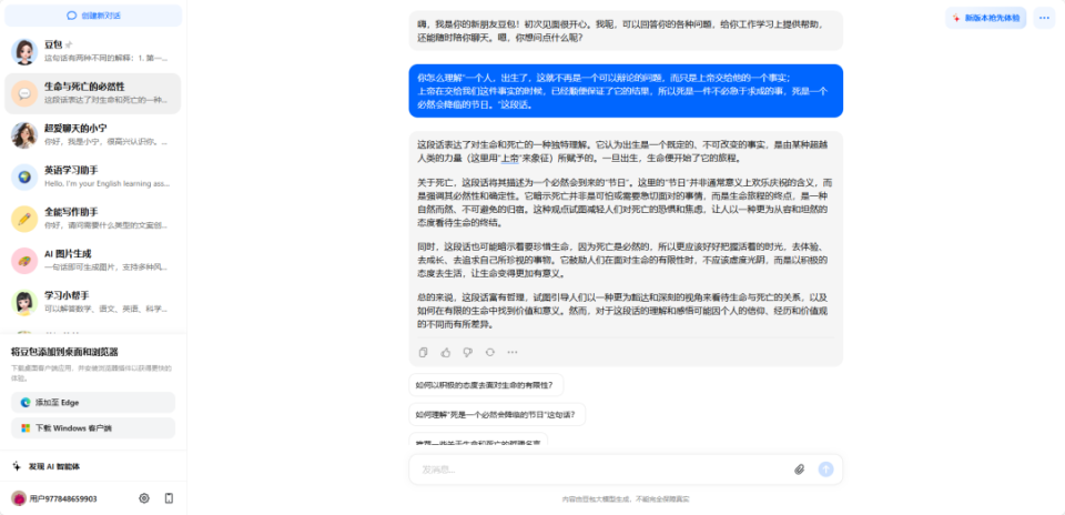 KIMI、豆包与元宝，谁是你的 Ai 助手首选？我们做了下评测_腾讯新闻