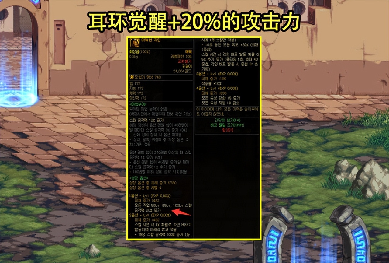 DNF：12.21次元回廊内容曝光！左槽卡片再加入，超级二觉回来了