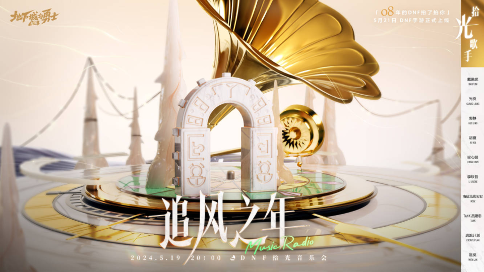 迪丽热巴惊艳亮相DNF，5月21日带800w勇士回阿拉德大陆_腾讯新闻