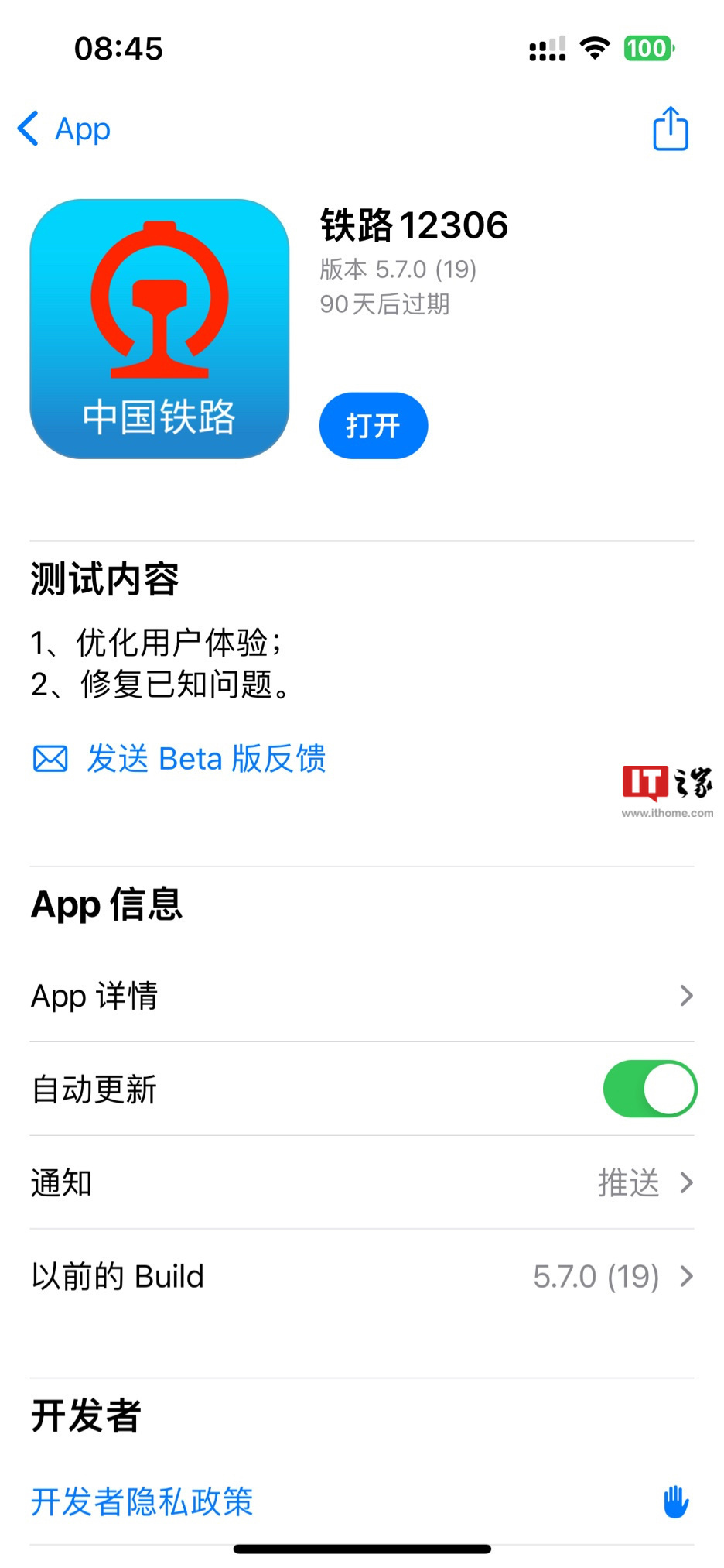 消息称 iOS 版铁路 12306 App 正内测适配“实时活动”功能_腾讯新闻