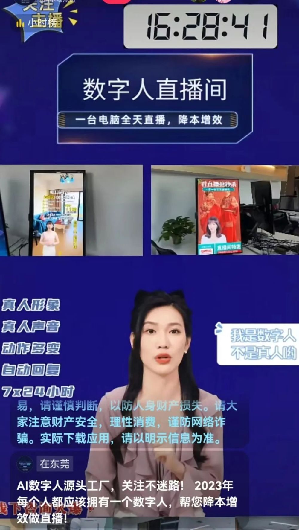 谁在用ai换脸 杨幂” 迪丽热巴”直播带货？腾讯新闻