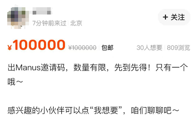 体验Manus无需天价邀请码？不到1天，Manus开源平替火速上线：5人仅用3小时完成！_腾讯新闻