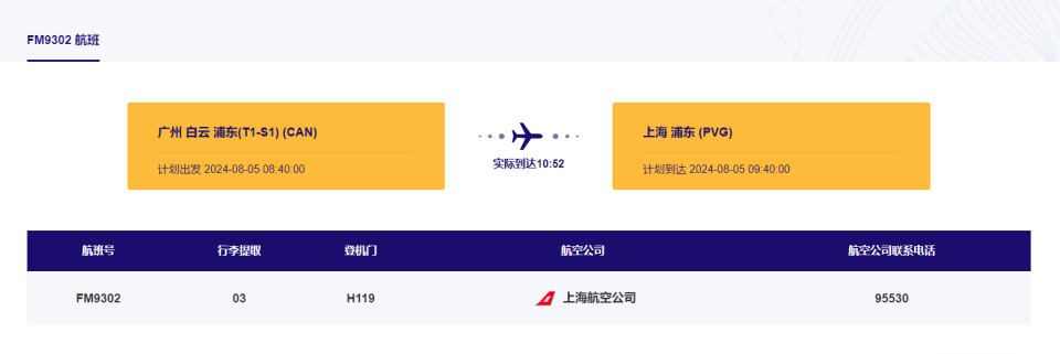 广州白云机场有旅客朝飞机发动机扔硬币？专家：危害航空安全或承担刑事责任_腾讯新闻