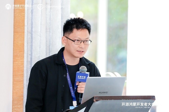 OHDC.2025 | 硬件生态分论坛：共筑开源鸿蒙硬件新生态_腾讯新闻