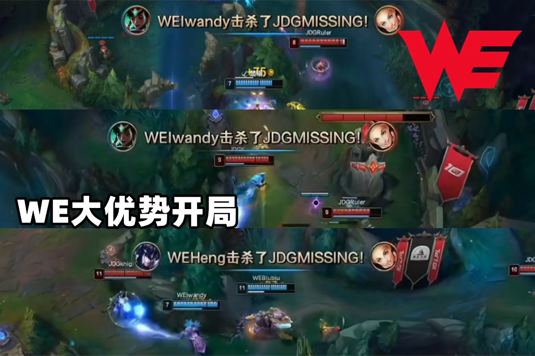 957没能防住管泽元，管哥：WE真拿下了！JDG狂喜，反手就2-0翻盘