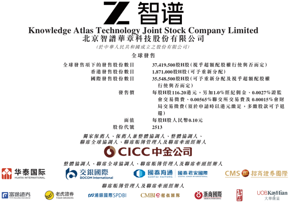 Manus数十亿美元卖身Meta，智谱夺得全球大模型第一股_腾讯新闻