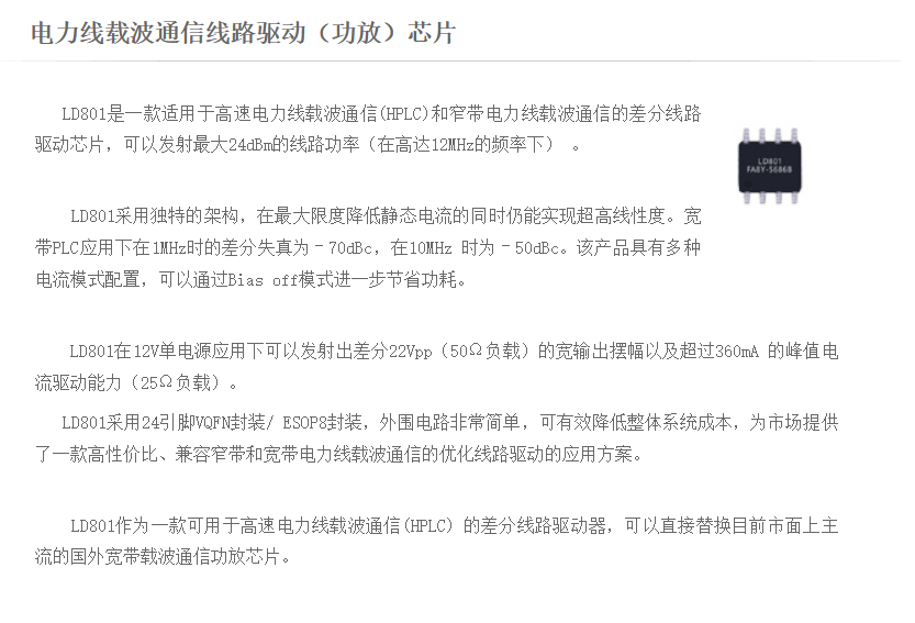 东软载波、海思、力合微、物奇微四大半导体企业杀入PLC市场_腾讯新闻