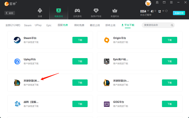 云顶之弈S8.5英雄联盟PBE美测服下载及汉化教程
