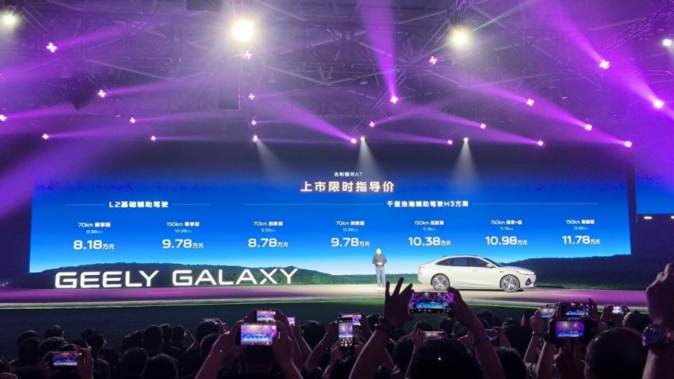 2.67L油耗+2845mm轴距，详解吉利银河A7，星舰版性价比最高？_腾讯新闻