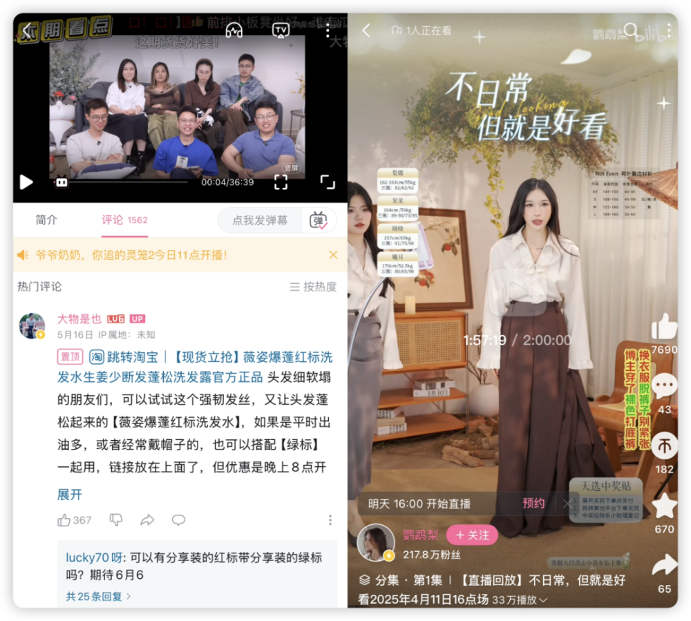 充电收入翻两番，单月带货GMV破千万，150万UP主在B站花式赚钱_腾讯新闻