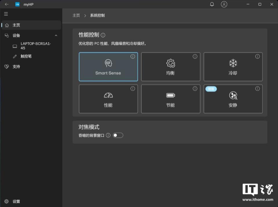 【IT之家评测室】惠普星 Book Ultra 14 笔记本体验，轻薄长续航_腾讯新闻