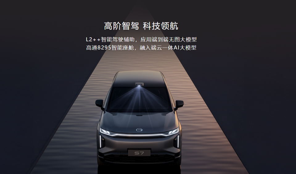 搭载8295芯片+高阶智驾，广汽传祺S7实车曝光，竞争问界M7_腾讯新闻