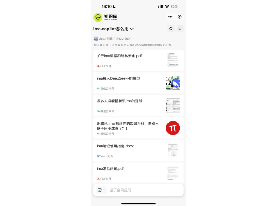 来了，ima App正式上线_腾讯新闻