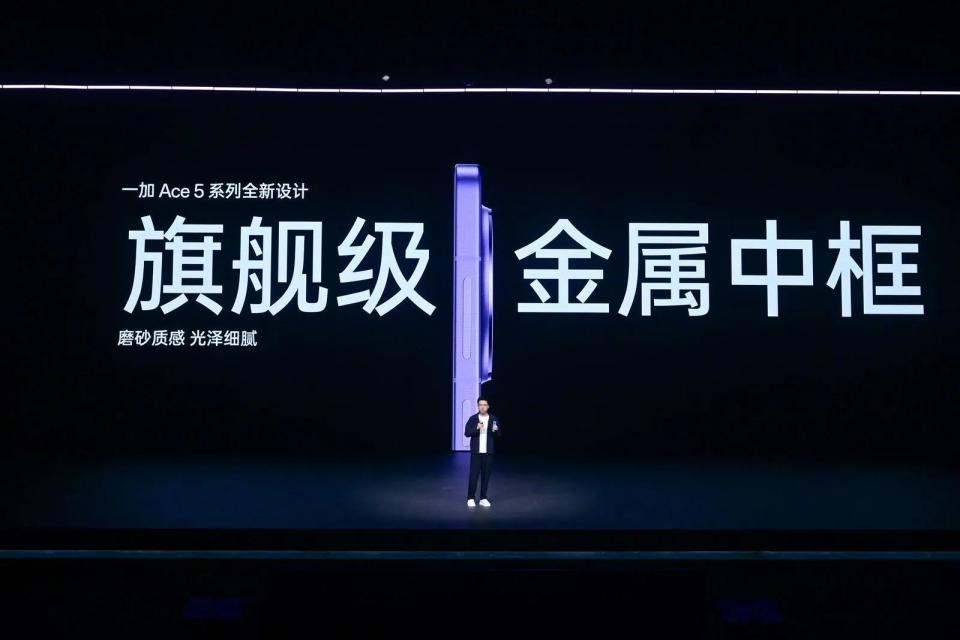 价格真香！一加Ace5系列正式发布，2299元起！_腾讯新闻