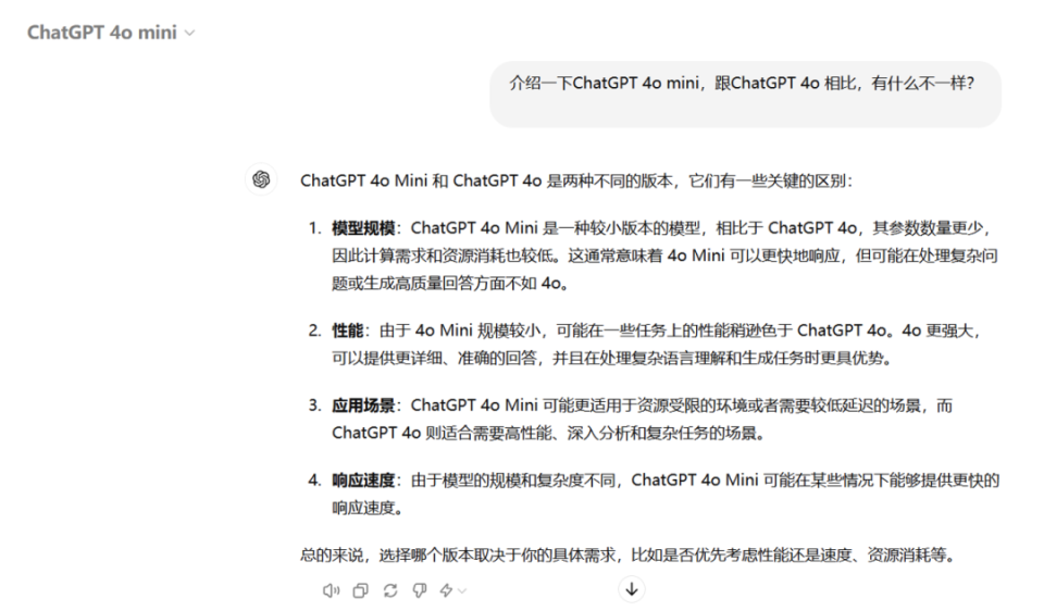 GPT-4o mini深夜炸场，OpenAI亲自下场打价格战？_腾讯新闻