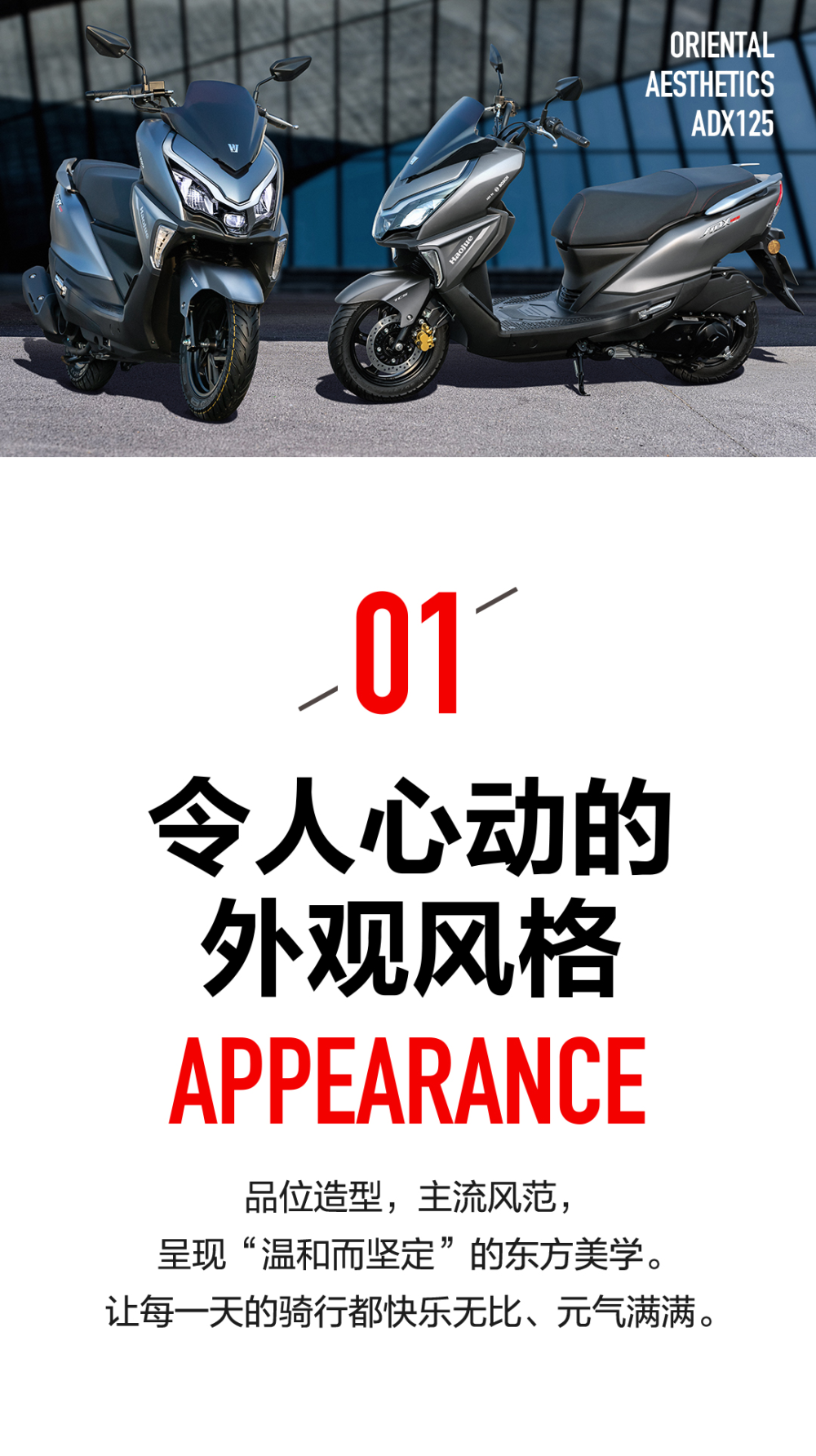 12680元起，豪爵ADX上市！丨 什么是品牌？答案是品质始终如一_腾讯新闻