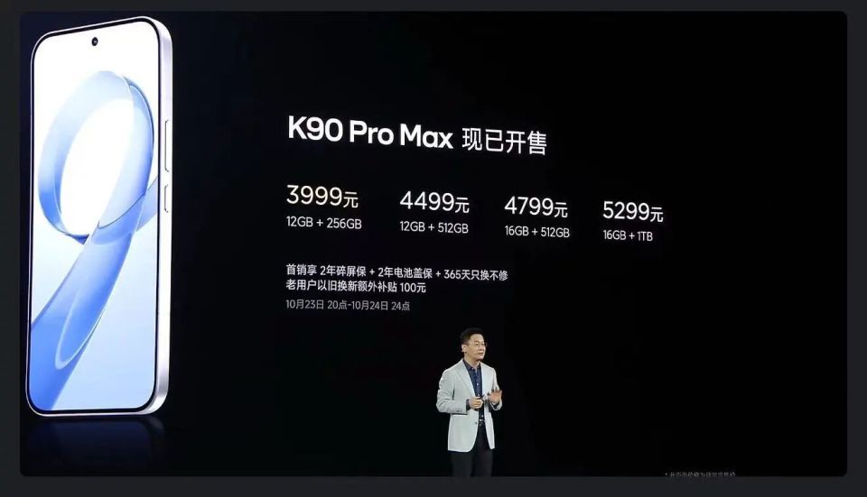 红米K90系列价格公布：REDMI K90售价2599元起、K90 Pro Max3999元起_腾讯新闻