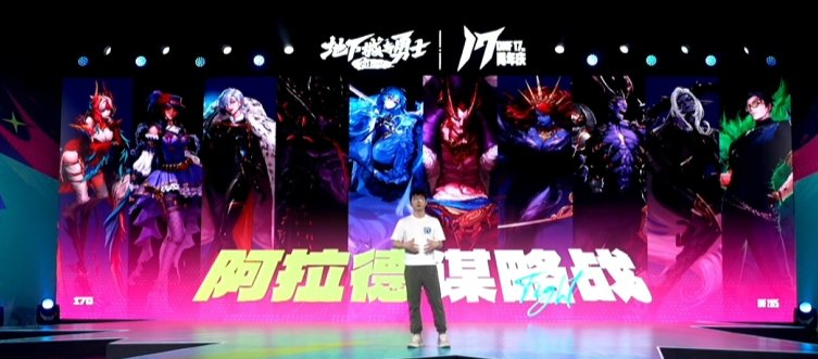 500万勇士回归阿拉德！重磅福利、技能革新引爆DNF17周年庆_腾讯新闻