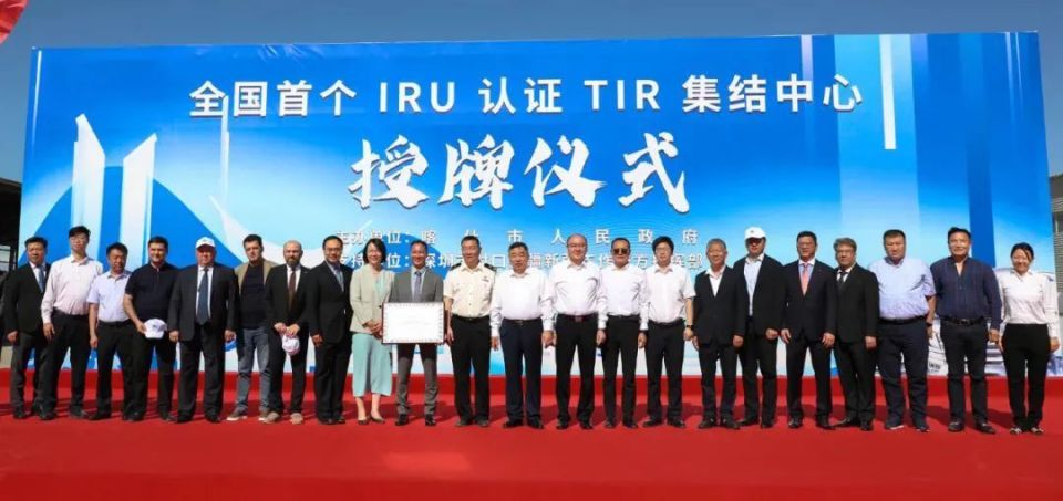 全国首个IRU认证的TIR集结中心落户喀什_腾讯新闻