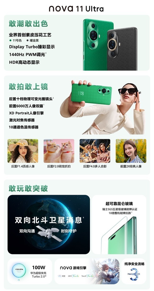 2499元起，华为nova11系列正式发布，价格速览_腾讯新闻
