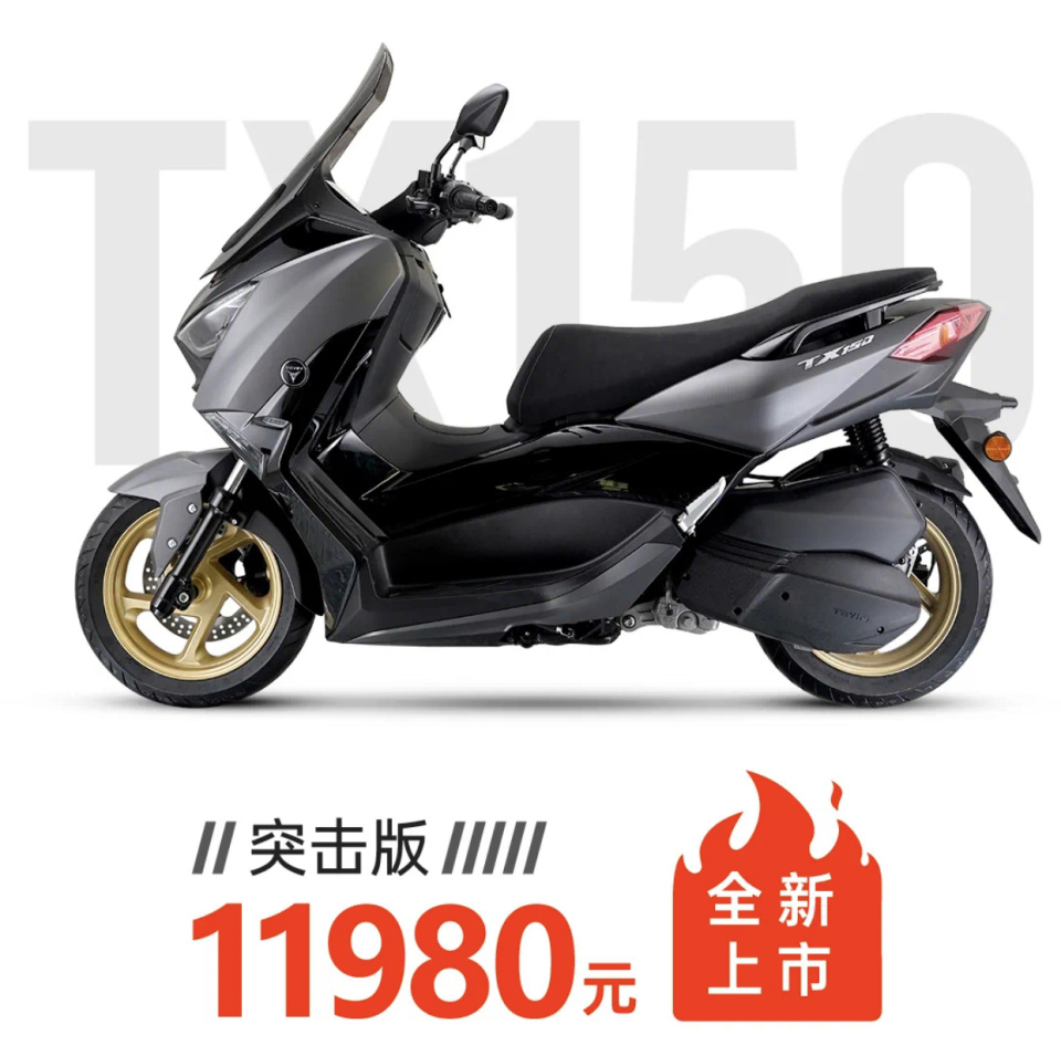 售价11980元，天鹰突击版TX150上市：配置缩减，老车主享4项补贴_腾讯新闻